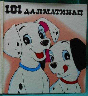 101 Dalmatinac