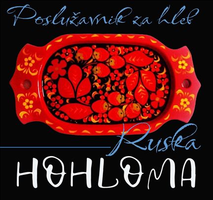 Poslužavnik za hleb, ruska Hohloma