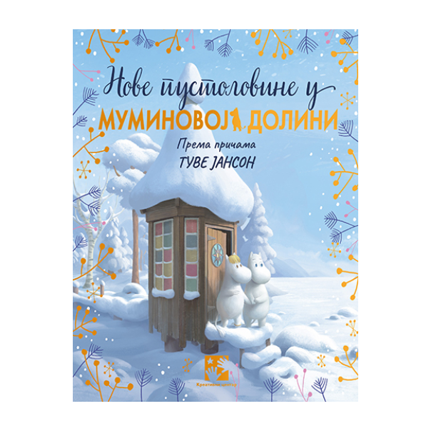 Nove pustolovine u Muminovoj dolini