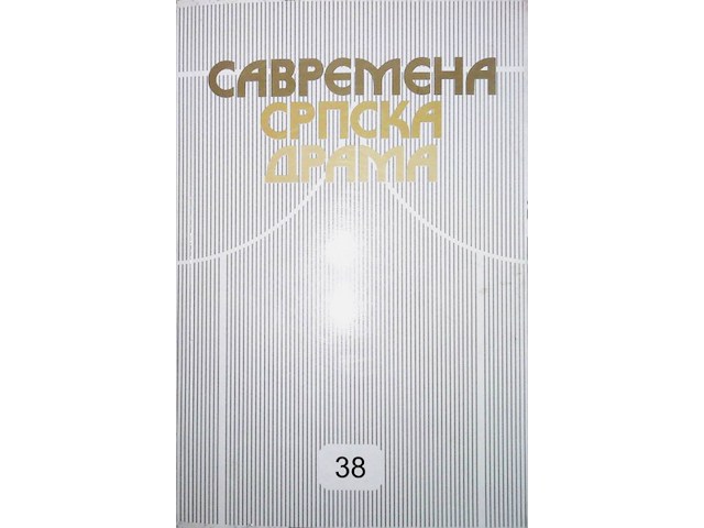 Savremena srpska drama ➡️ 38