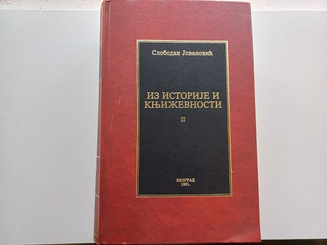 IZ ISTORIJE I KNJIŽEVNOSTI II - SLOBODAN JOVANOVIĆ