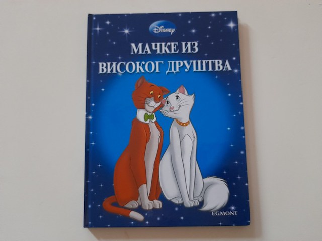 Mačke iz visokog društva-Disney (Diznijevi klasici 15)