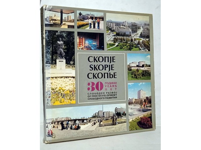 Skopje (1945-1975) 30 godini sloboden razvoj