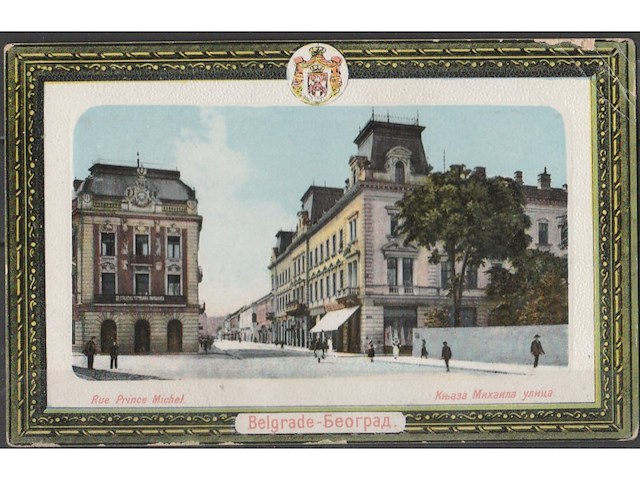 Beograd - Grbusa 1912