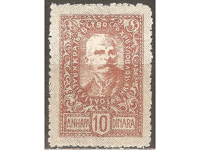 1920 - Verigari 10 din MNH