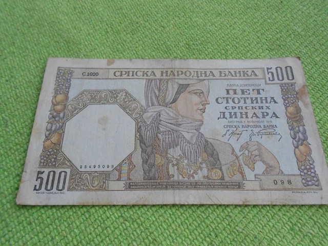 500 srpskih dinara - 1941. - ser. broj 98