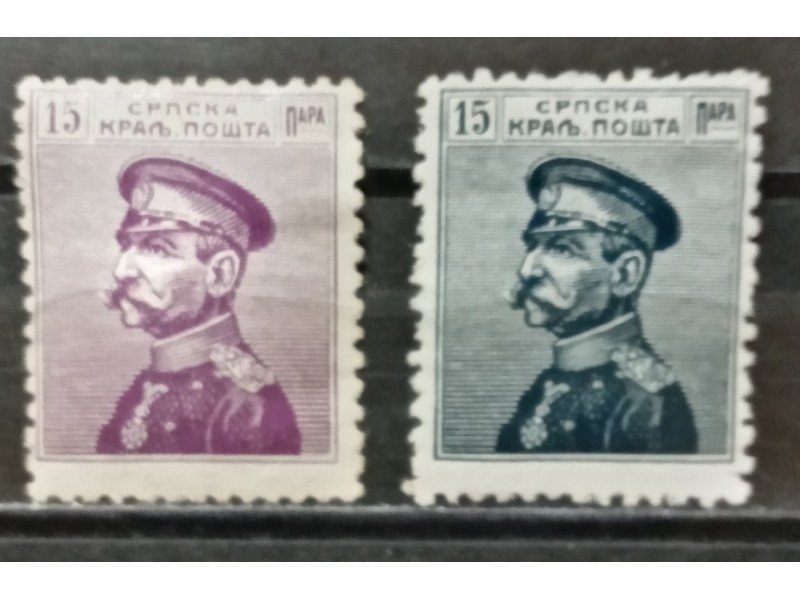 SRBIJA 1911 & 1914 - KRALJ PETAR I **