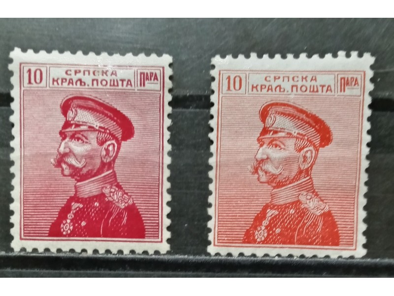 SRBIJA 1911 & 1914 - KRALJ PETAR I **