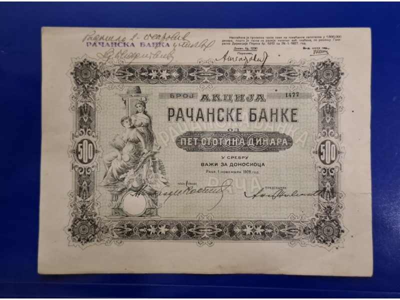 Akcije 500 dinara 1928. Račanske banke