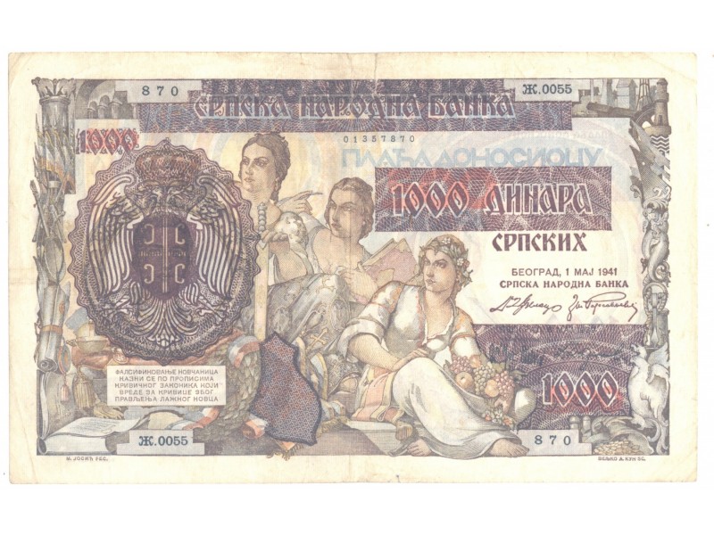 1000 dinara 1941