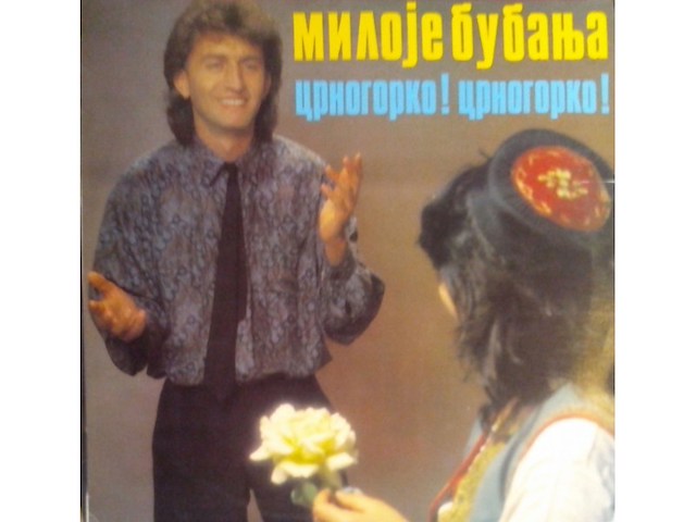 MILOJE  BUBANJA - CRNOGORKO! CRNOGORKO LP MINT!