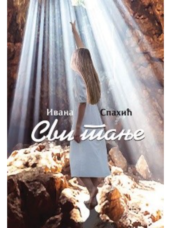 Svitanje