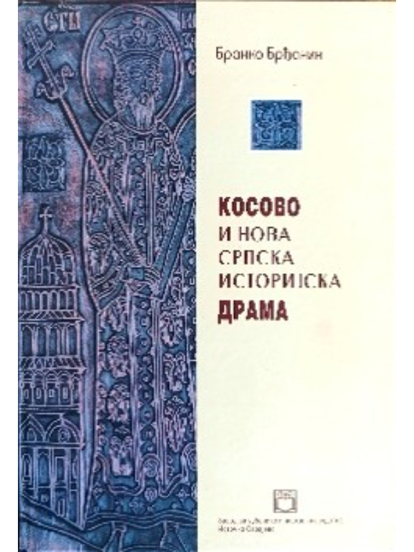 Kosovo i nova srpska istroijska drama
