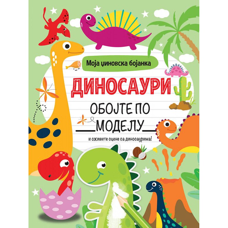 MOJA DŽINOVSKA BOJANKA: DINOSAURI