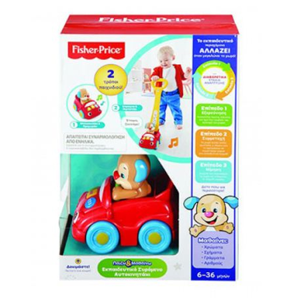 Fisher Price Guralica kuca