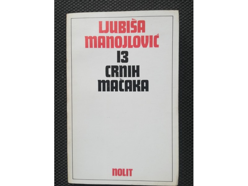 13 crnih mačaka - Ljubiša Manojlović 1982.