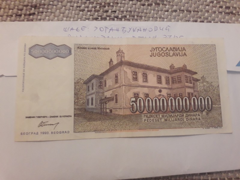 5 miliona dinara 1993