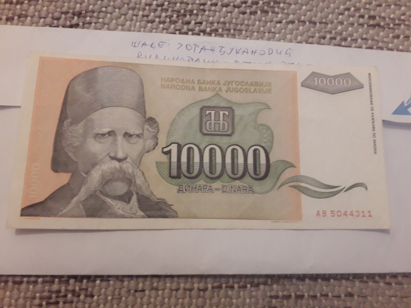 10 000 dinara 1993