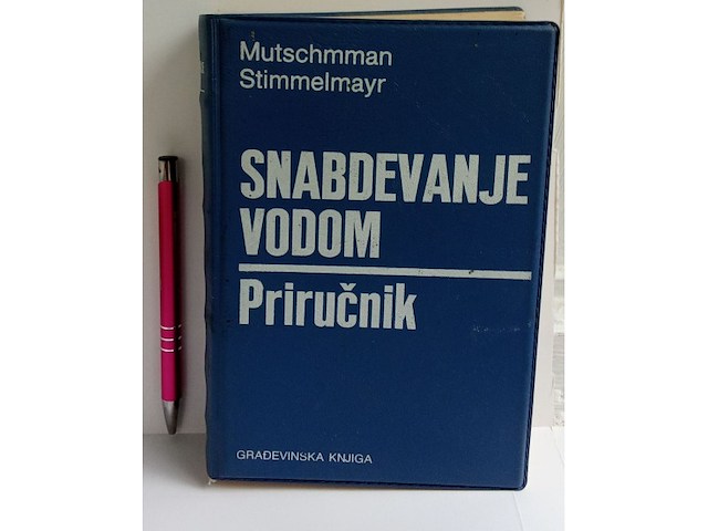 SNABDEVANJE VODOM, PRIRUČNIK - MUTSCHMMAN, STIMMELMAYR