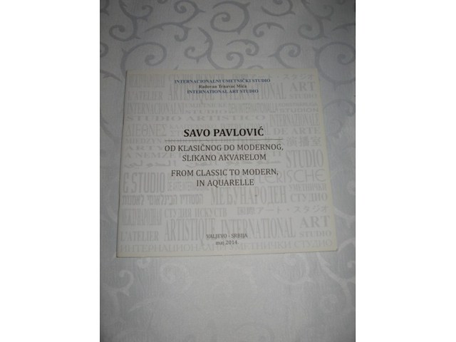 Savo Pavlović od klasičnog do modernog katalog