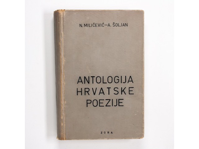 Antologija hrvatske poezije, N. Milićević, A. Šoljan