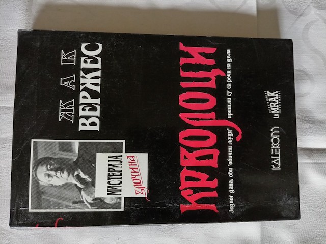 Krvoloci - Žak Veržes