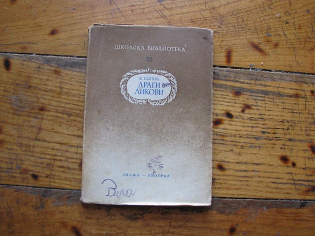 BRANKO ĆOPIĆ - DRAGI LIKOVI 1953