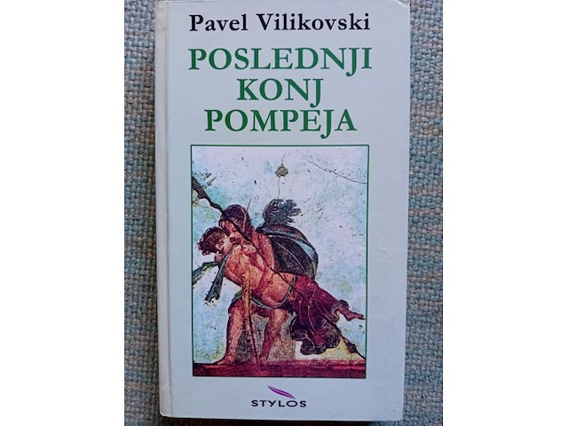 Pavel Vilikovski Poslednji konj Pompeja