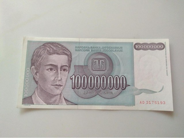 100000000 dinara  1993.