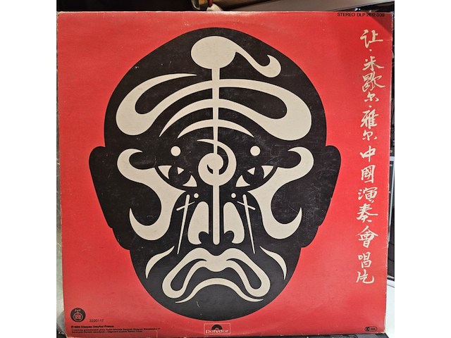 Jean-Michel Jarre ‎– The Concerts In China,2xLP