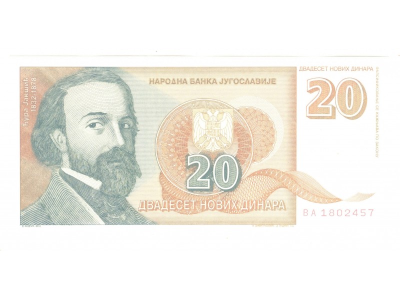 20 novih dinara 1994 UNC