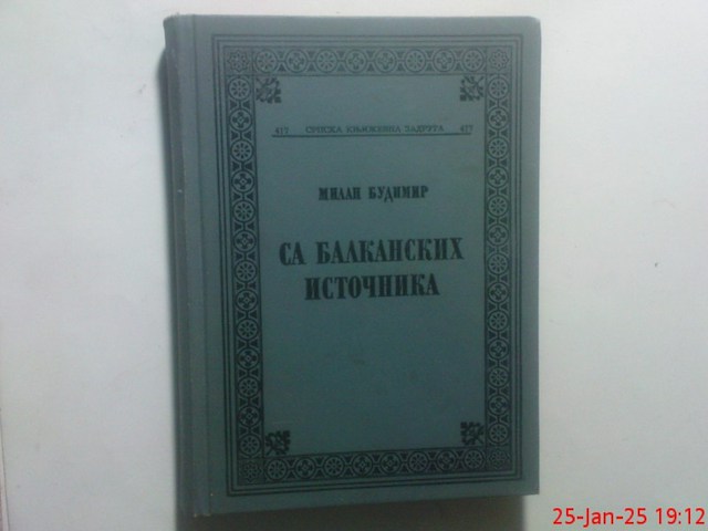 MILAN BUDIMIR - SA BALKANSKIH ISTOCNIKA