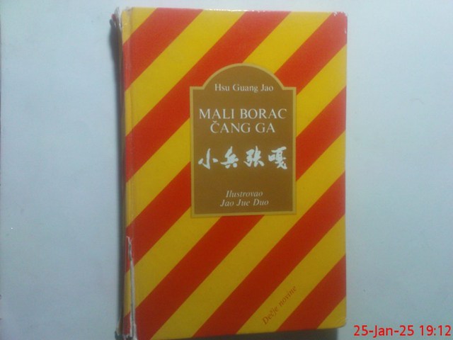 HSU GUANG JAO - MALI BORAC CANG GA