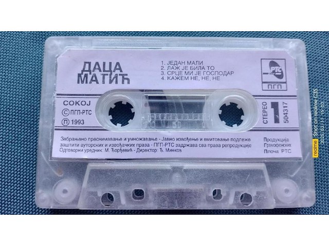 DACA MATIC 1993 - JEDAN MALI