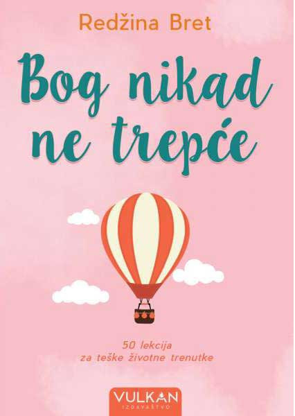 Bog nikad ne trepće - Redžina Bret