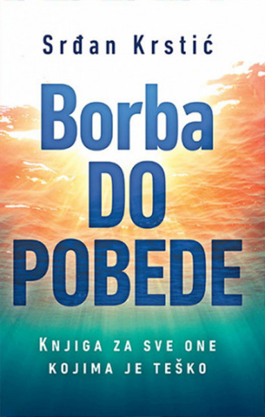 Borba do pobede - Srđan Krstić