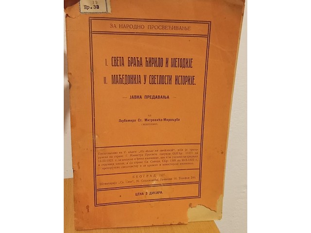 BRAĆA ĆIRILO I METODIJE,MAĆEDONIJA U SVETLOSTI ISTORIJE