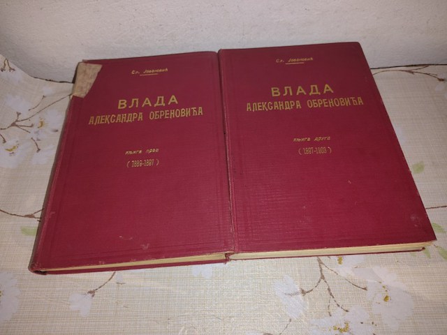 Vlada Aleksandra Obrenovica 1-2 / 1929g