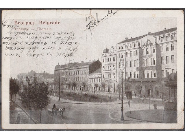 Beograd - Terazije 1925