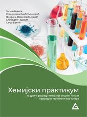 Хемијски практикум за други разред гимназије општег типа и природно-математичког смера