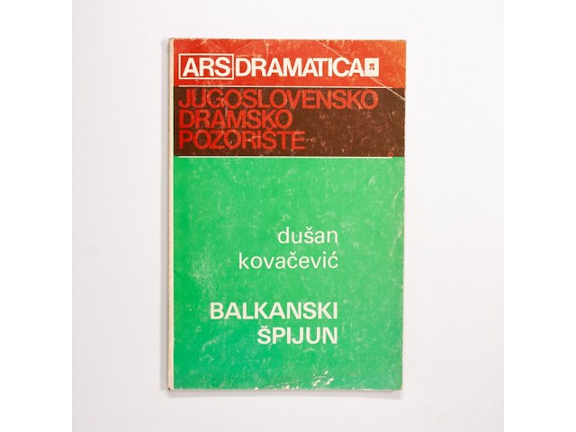 Balkanski špijun, Dušan Kovačević