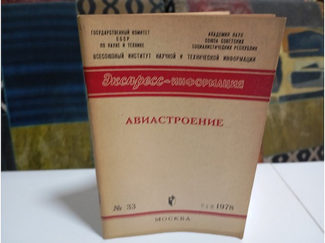 Avioindustrija časopis na ruskom iz 1978.