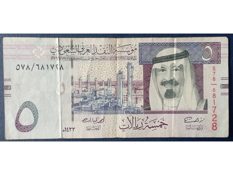 Saudijska Arabija - 5 riyals - 2012