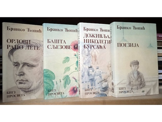 Branko Ćopić  komplet 1-4