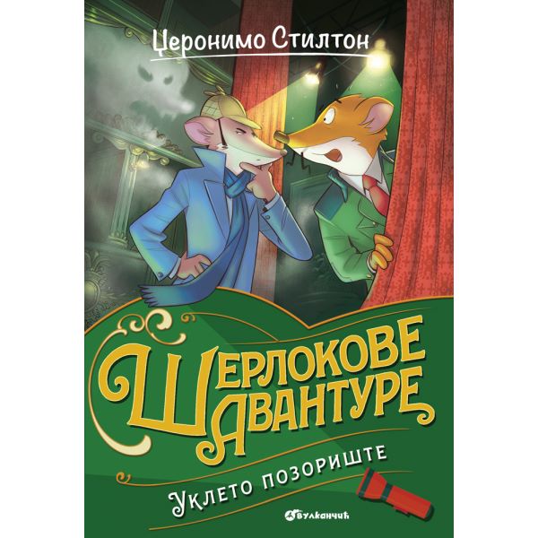 Džeronimo Stilton – Ukleto pozorište