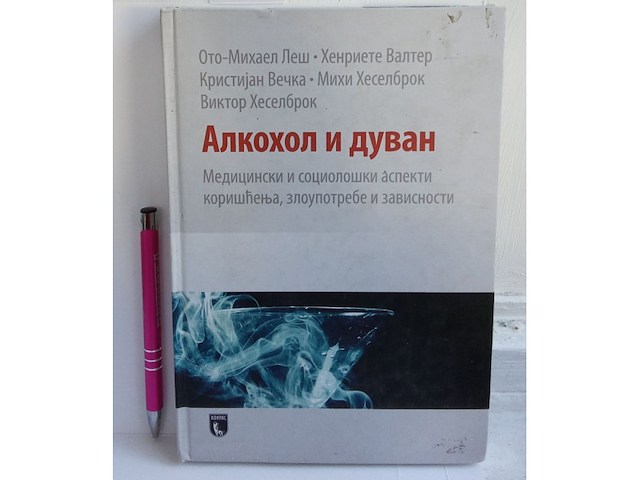 ALKOHOL,DUVAN,MEDICINSKI SOCIOLOŠKI ASPEKTI KORIŠĆENJA