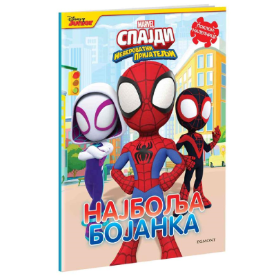 Slikovnica - Marvel Spajdi - Najbolja bojanka