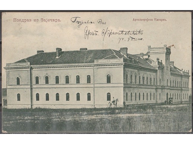 Zajecar - Artiljerujska kasarna 1912