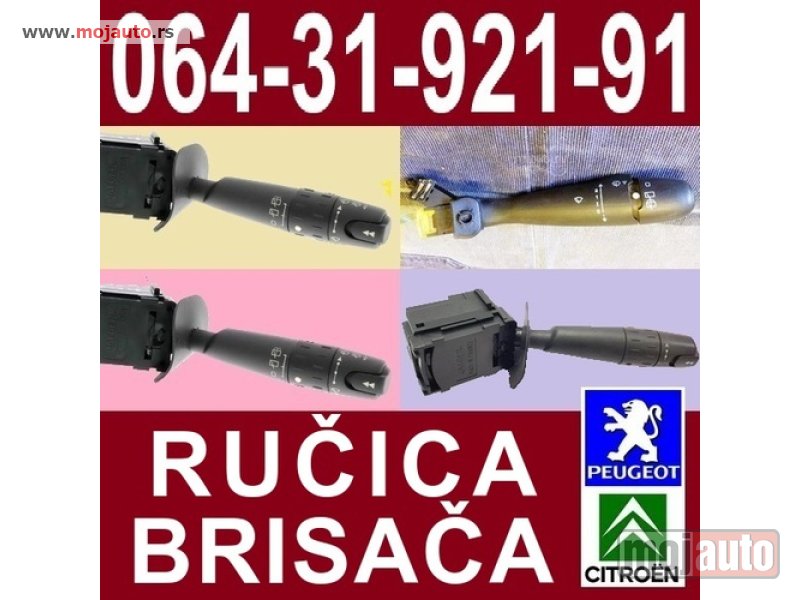 RUČICA BRISAČA Pežo Citroen Peugeot