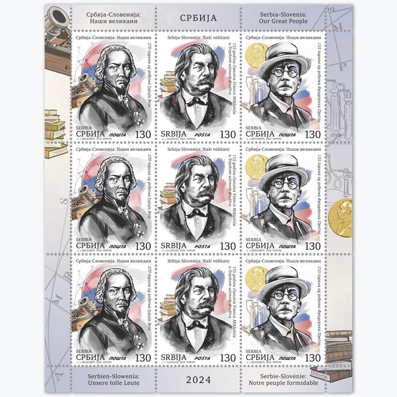 Србија – Словенија: Наши великани